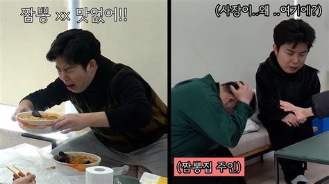 Eng몰카 모르는 사람 앞에서 음식 맛없다고 욕했는데 알고보니 그 음식점 사장님이였다면ㅋㅋㅋ Youtube