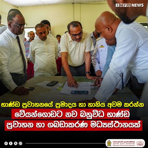 Department භාණ්ඩ ප්‍රවාහනයේ ප්‍රමාදය හා හානිය අවම කරන්න වේයන්ගොඩට නව බහුවිධ භාණ්ඩ ප්‍රවාහන හා