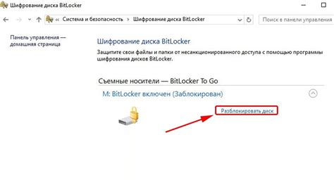 Шифрование диска Bitlocker как отключить на Windows 10 11