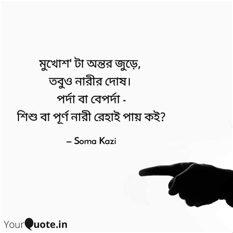 কবিতা কলমে সোমা কাজী