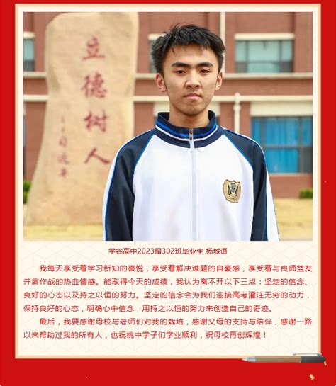 祝贺东北大学向我校发来喜报 欢迎访问河北衡水桃城中学网站