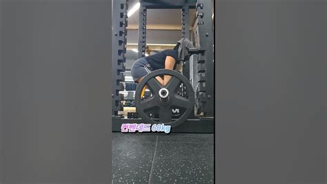 데드리프트데드리프트자세컨벤셔널데드리프트110컨벤데드60컨벤데드여자컨벤데드무게후면운동헬스데드리프트요정3대운동프리웨이트여자등운동다이어트운동 Youtube