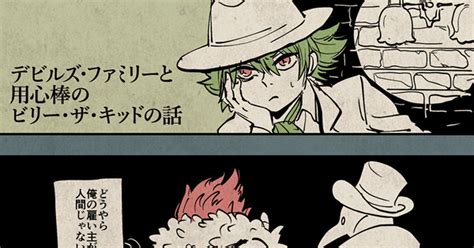 モンスト 【モンスト】デビルズ・ファミリーとビリー・ザ・キッドの話 日和のマンガ 漫画 モンスターストライク Pixiv