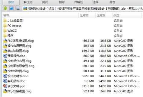 W672 板材开卷生产线自动控制系统的设计 机械机电 龙图网