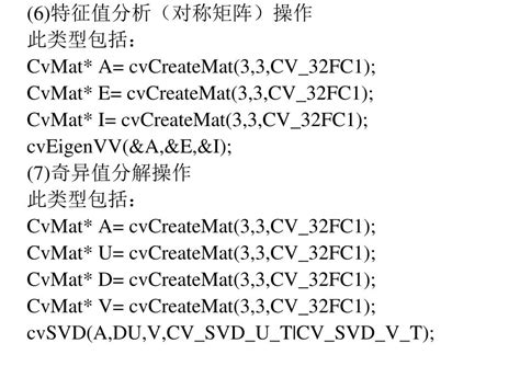 Ppt Opencv 简介 Powerpoint Presentation Free Download Id5148570