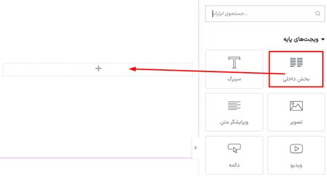 آموزش ایجاد افکت اسکرول تصویر هاور در المنتور سمندون