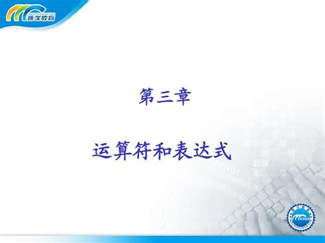 Java基本语法 运算符精品 word文档在线阅读与下载 无忧文档