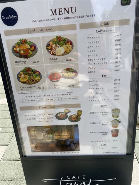 Cafe Tarot - カフェタロ - Tokyo Restaurant - HappyCow