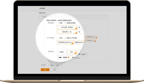 滴滴企业版
