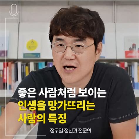 좋은 사람처럼 보이는 ‘인생을 망가뜨리는 사람의 특징 체인지그라운드