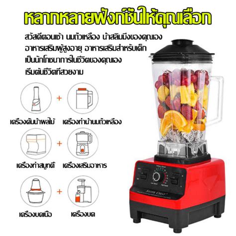 【รับประกัน 10 ปี】เครื่องปั่น ซื้อ1แถม1 4500w 2 5l เครื่องปั่นน้ำผลไม้ราคาถูก Silver Crest