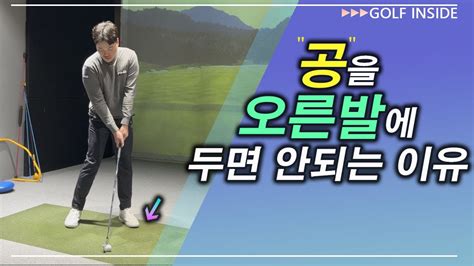 골프레슨 뒤땅이 나는 이유를 알려드릴게요 아이언 잘치는 방법 Youtube