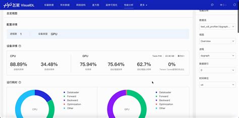 可视化工具 PaddleX 文档