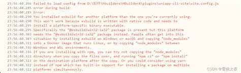 Failed To Load Config From D软件hbuilderxhbuilderxpluginsuniapp Cli