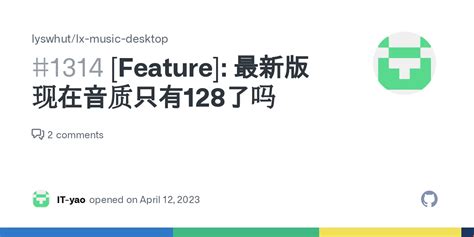 Feature 最新版现在音质只有128了吗 Issue 1314 lyswhut lx music desktop GitHub