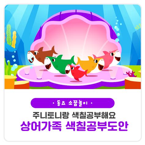 주니토니 상어 색칠공부도안 공유해요 네이버 블로그