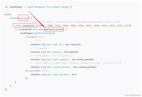 uni app开发 小程序直播功能 uniapp直播插件 csdn博客