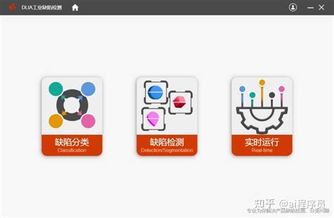 ai缺陷检测：基于深度学习算法的机器视觉缺陷技术 知乎