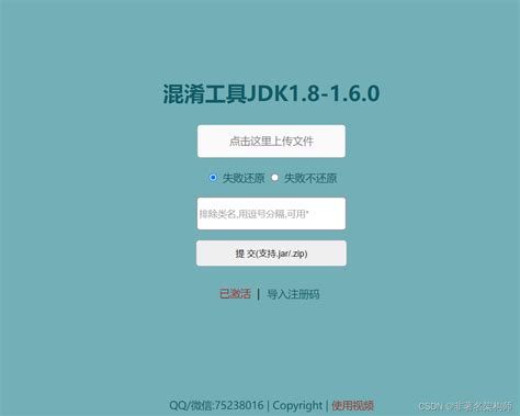 20234 春天版 项目混淆 Java代码混淆 Java加密ht Confusion Project Csdn博客