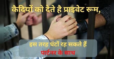 Sex With Their Partners Allowed In These Country Provide Private Room Conjugal Visit Conjugal