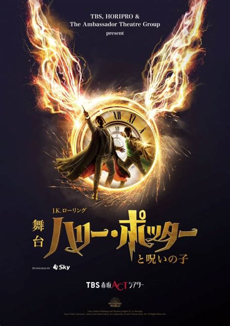 도쿄 해리포터와 저주받은 아이 연극 티켓