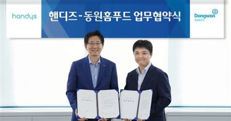 숙박 위탁운영 서비스 핸디즈 동원홈푸드와 Mou