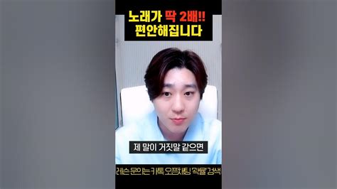 노래가 딱 2배 편안해집니다 고음 믹스보이스 호흡 Youtube