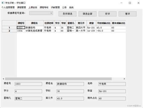 基于python开发的高校教务教师系统 附完整项目论文代码 毕业设计高校教师管理系统数据库代码 Csdn博客
