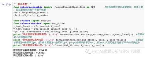 三大融合模型：随机森林、lightgbm、xgboost调参效果展示 腾讯云开发者社区 腾讯云