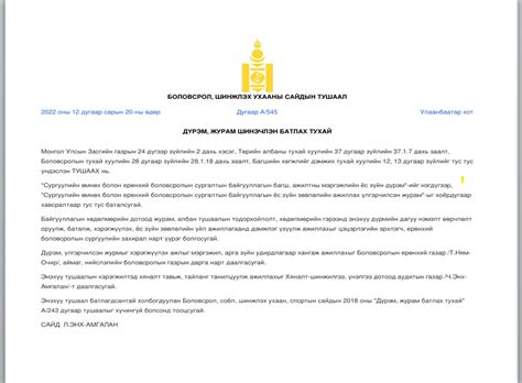 Ёс зүйн дүрэм