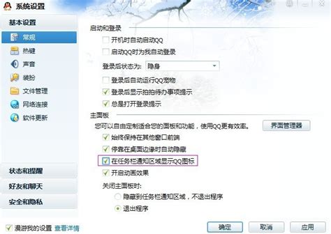 yy点击右上角的x肿么关不闭了 非得在电脑右下角这样点 ZOL问答