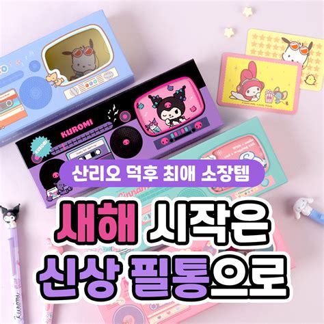 천유닷컴🎁 문구•캐릭터•소품도매 📌 인디고 플래너 And 스케줄러 📕🗓️ 2025년 새해 목표 중간점검 시간 작심삼일로