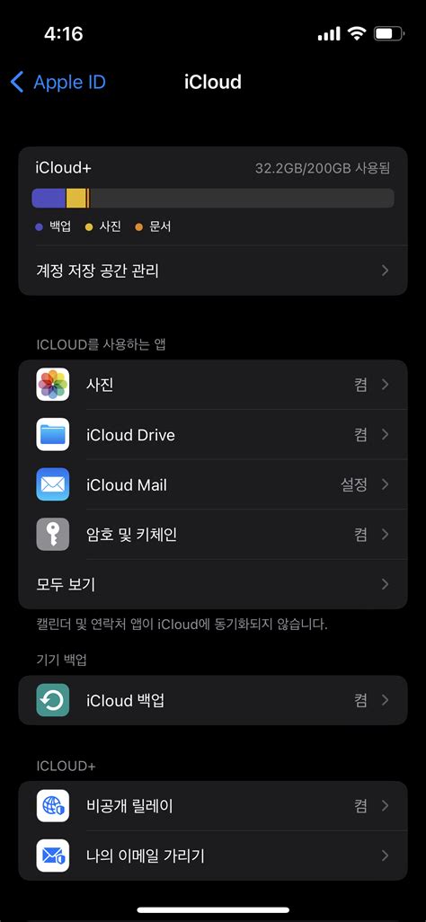 아이클라우드 용량 Apple 커뮤니티