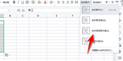 Wps表格如何批量合并单元格360新知
