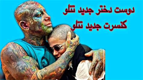 آمادگی کنسرت جدید تتلو و دوست دختر جدیدش Youtube