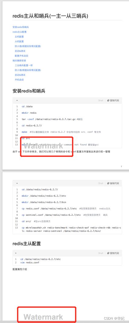 Springboot 实现 Pdf 添加水印spring Boot Pdfbox 文字替换 Csdn博客