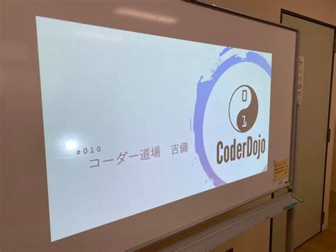 010 5名のニンジャが頑張ってます。 Coderdojo吉備okayama