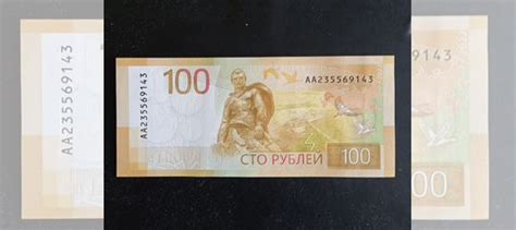 Купюра РФ 100 рублей серии аа купить в Москве | Хобби и отдых | Авито