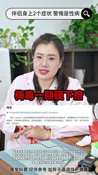【养生堂】伴侣身上2个症状 警惕是性病医学科普 涨知识 健康 两性【我养你】生殖健康 甄嬛传 性爱 性生活 生殖器 健康