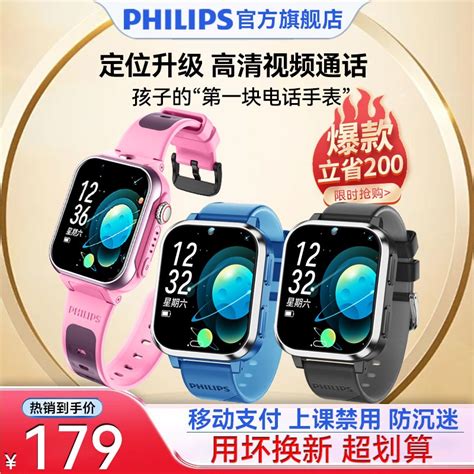 [官方旗舰店]飞利浦q1电话手表4g全网通高清视频通话精准智能定位防水中小学生儿童电话多功能智能手表男女孩 虎窝淘
