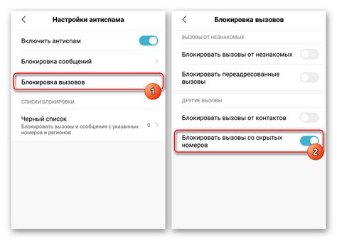 Как заблокировать скрытый номер на Андроиде