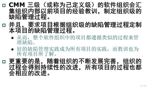 合肥工业大学 软件学院 软件质量保证与测试 第十二章 基于缺陷模式的软件测试 csdn博客