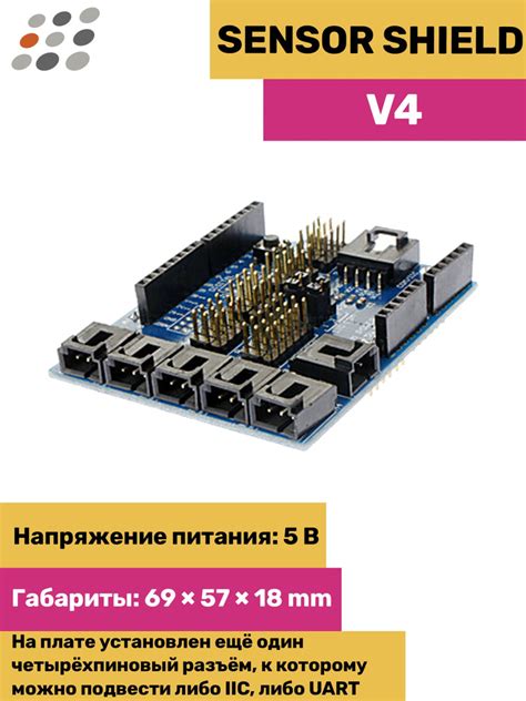 Arduino Sensor Shield V 4 плата купить с доставкой по выгодным ценам в интернет магазине Ozon