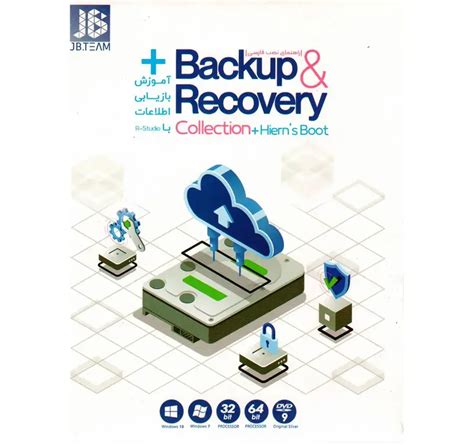 خرید نرم افزار Backup And Recovery Collection نشر جی بی اهوراشاپ