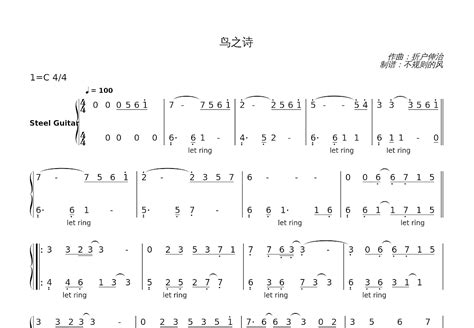 鸟之诗钢琴谱折户伸治c调独奏 吉他世界