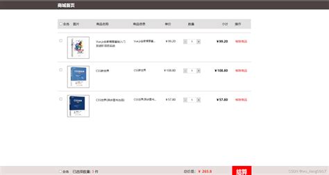 Javaweb在线商城系统javajspservletmysqljdbccssjsjqueryjavaweb商城项目 Csdn博客
