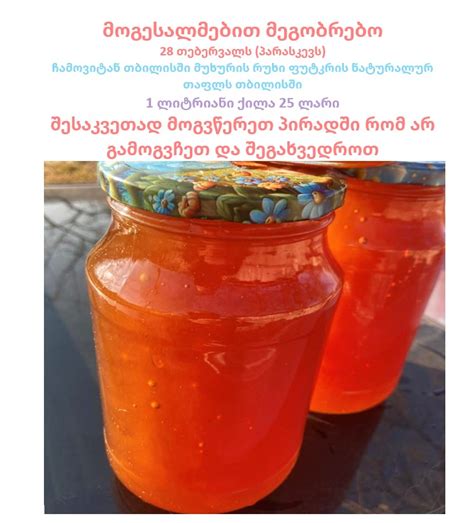 მუხურის ფუტკრის ნატურალური თაფლი Tbilisi