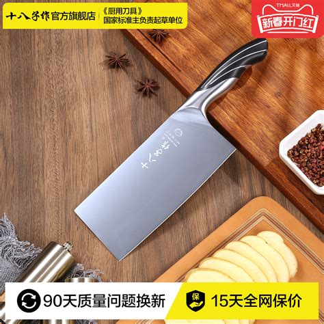阳江十八子作菜刀家用切片刀不锈钢厨房切肉刀具锋利耐用 虎窝淘