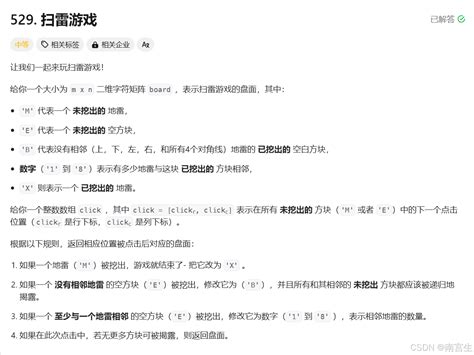 力扣 图论 18【算法学习day 68】 csdn博客