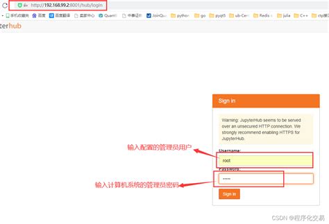 Jupyterhub 安装、环境配置、创建多用户和使用经验 Csdn博客